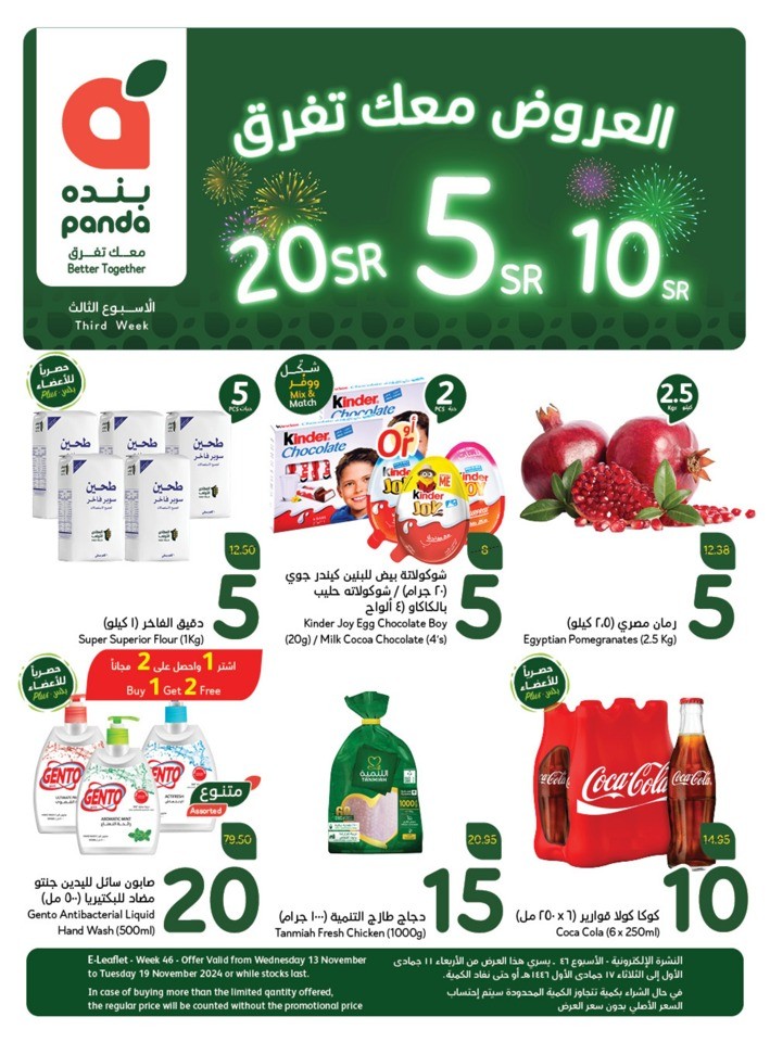 Hyper Panda SR 5,10,20 Promotion 13-19 November 2024