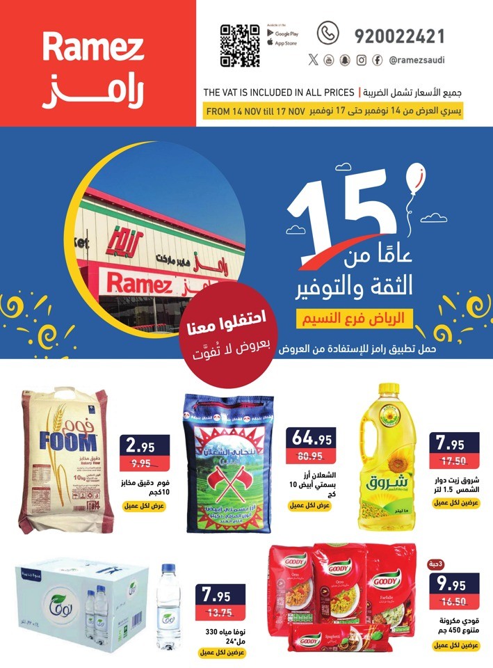 Ramez Anniversary Offers | Saudi Arabia Offers Today