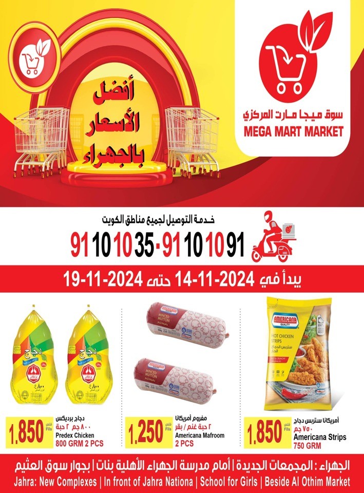Mega Mart Market Jahra Shopping Offers | Kuwait Offers Today