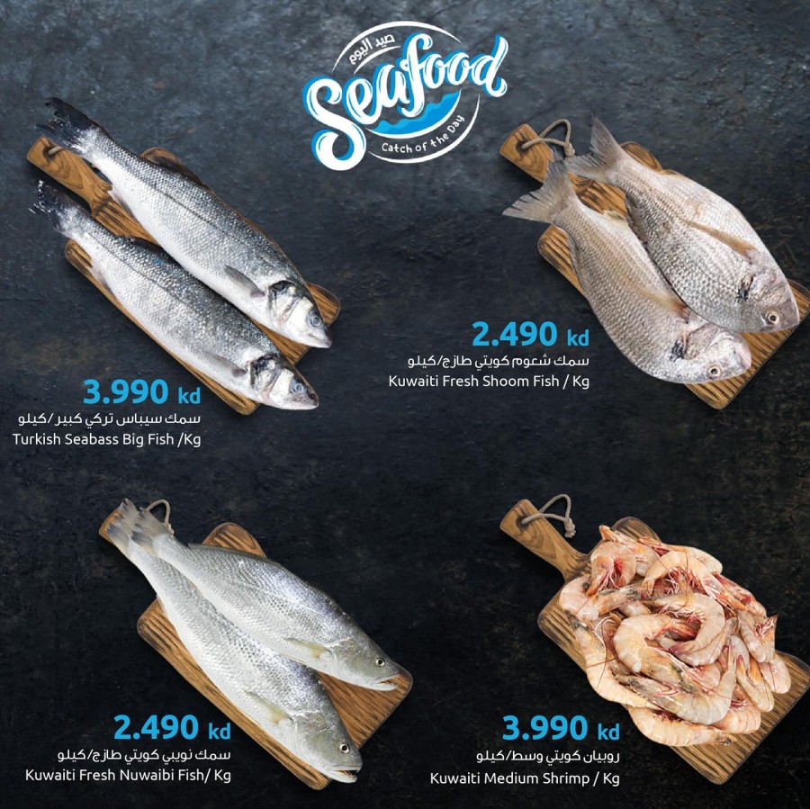 The Sultan Center Kuwait Fish Deal 14-16 November 2024