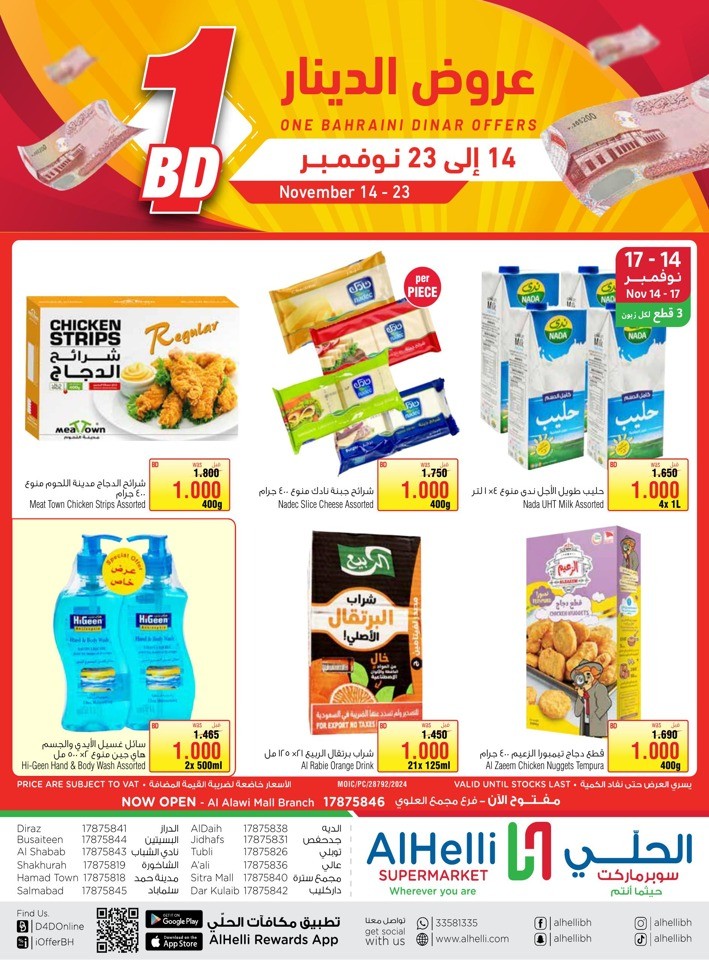 AlHelli Supermarket 1 BD Offers Flyer | Bahrain Offers Today