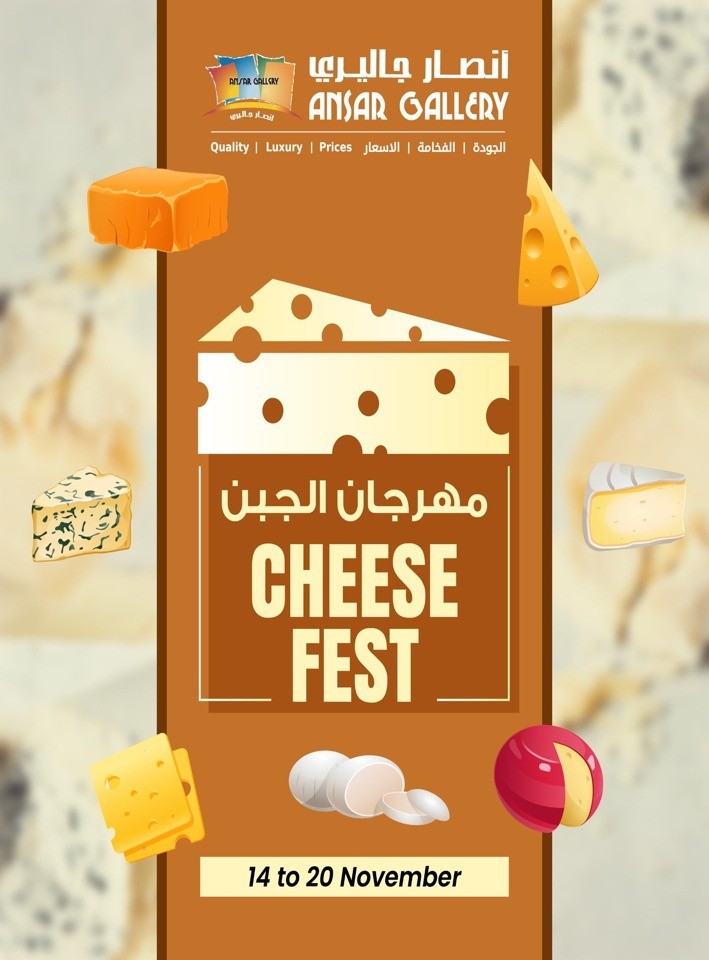 Ansar Gallery Cheese Fest Promotion | Bahrain Offers Today