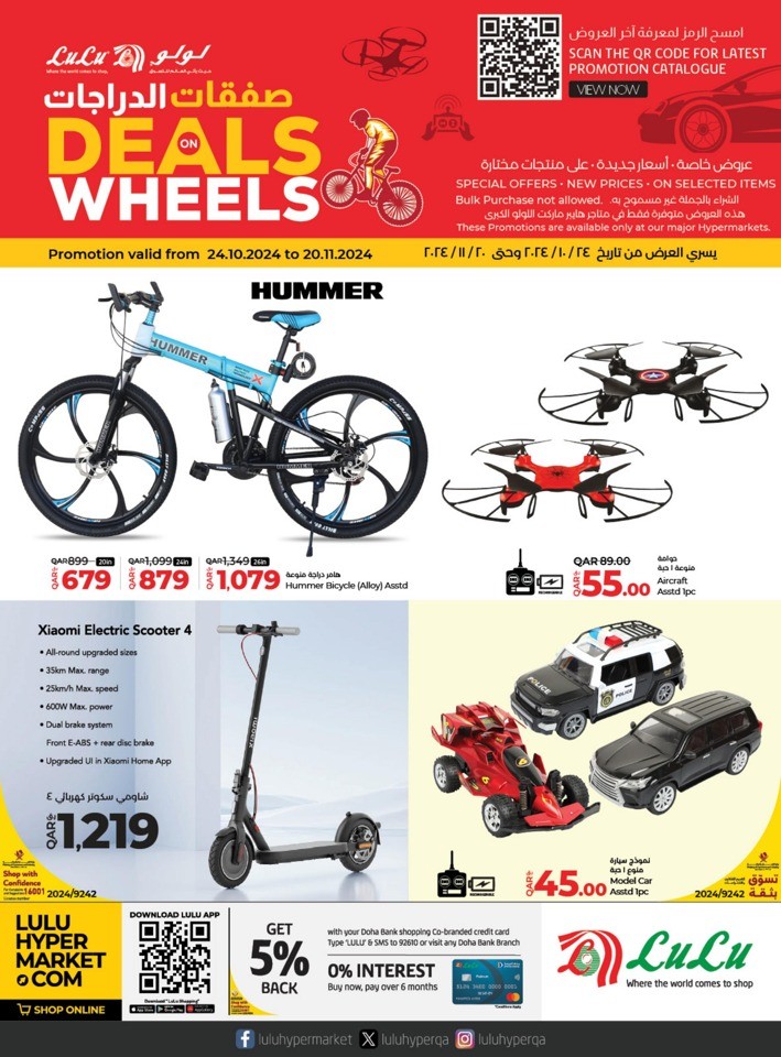 Lulu Hypermarket Qatar Super Deals On Wheels Promotion