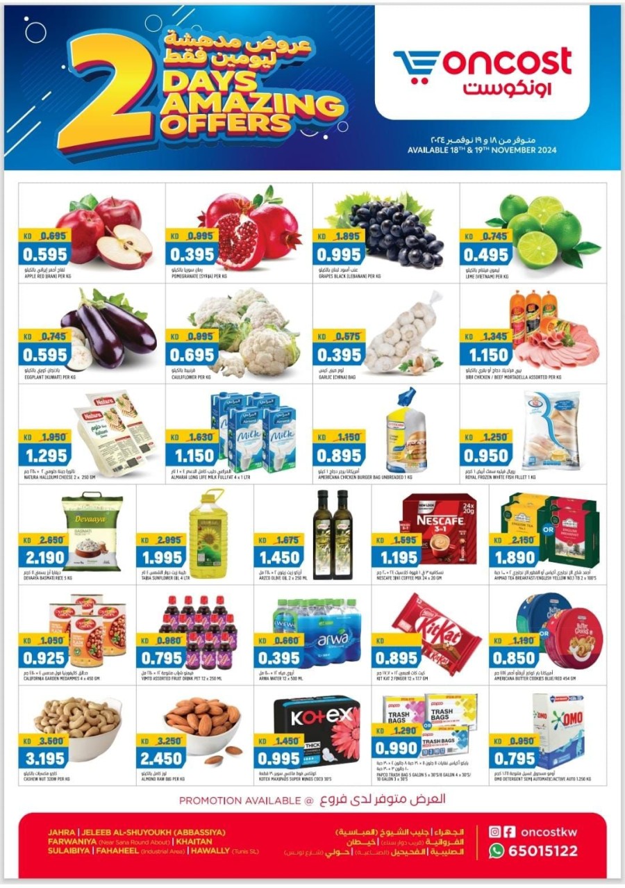 Oncost 2 Days Deal 18-19 November 2024 | Kuwait Offers Today