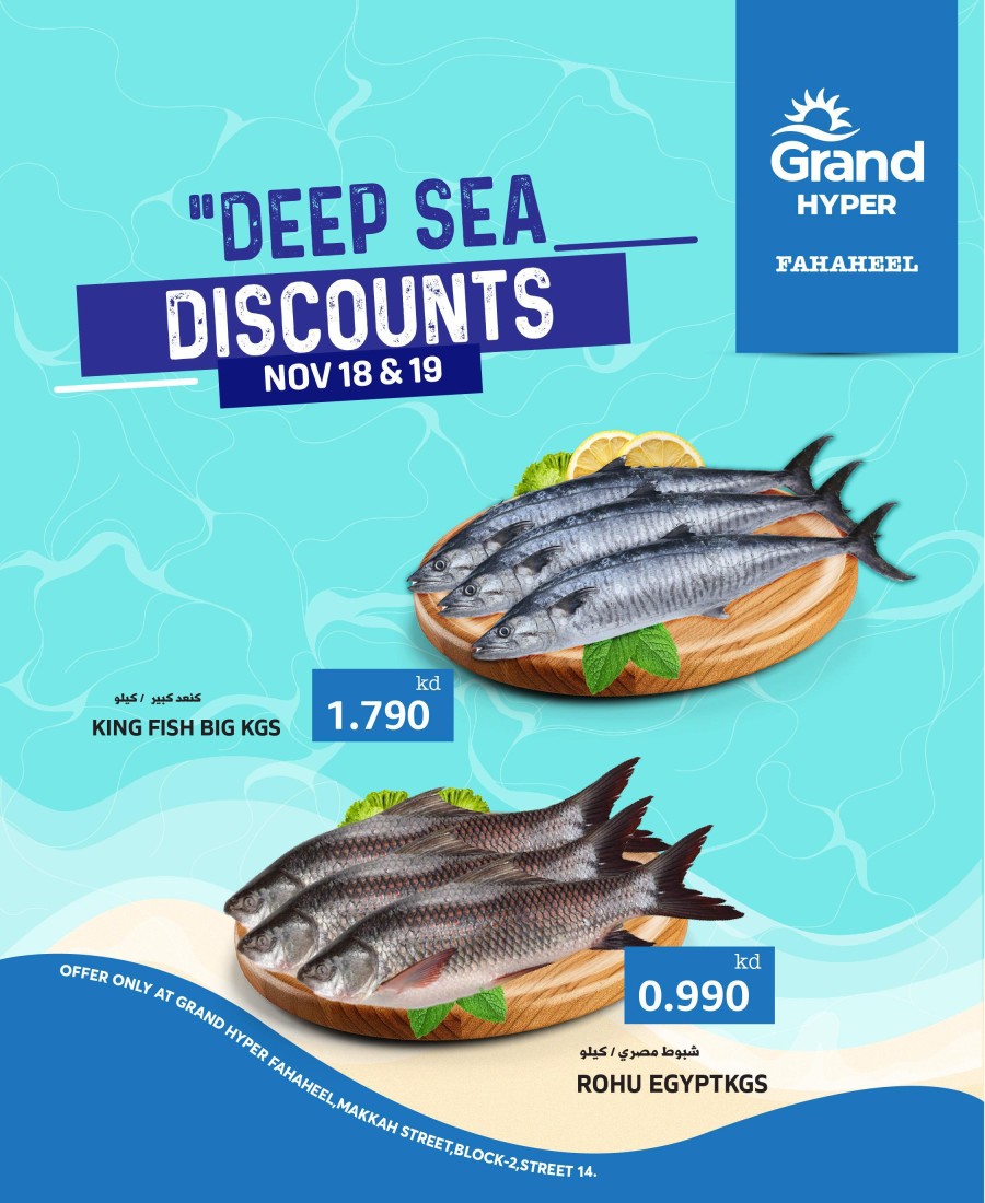 Grand Hyper Fahaheel Fish Deal 18-19 November 2024