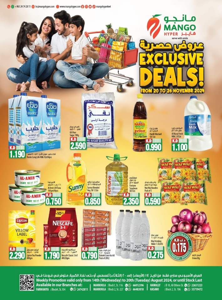 Mango Hyper Kuwait Exclusive Deals 20-26 November 2024