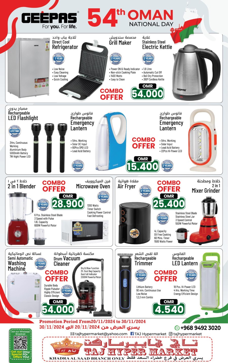 Taj Hypermarket Geepas Deal | Oman Offers Today