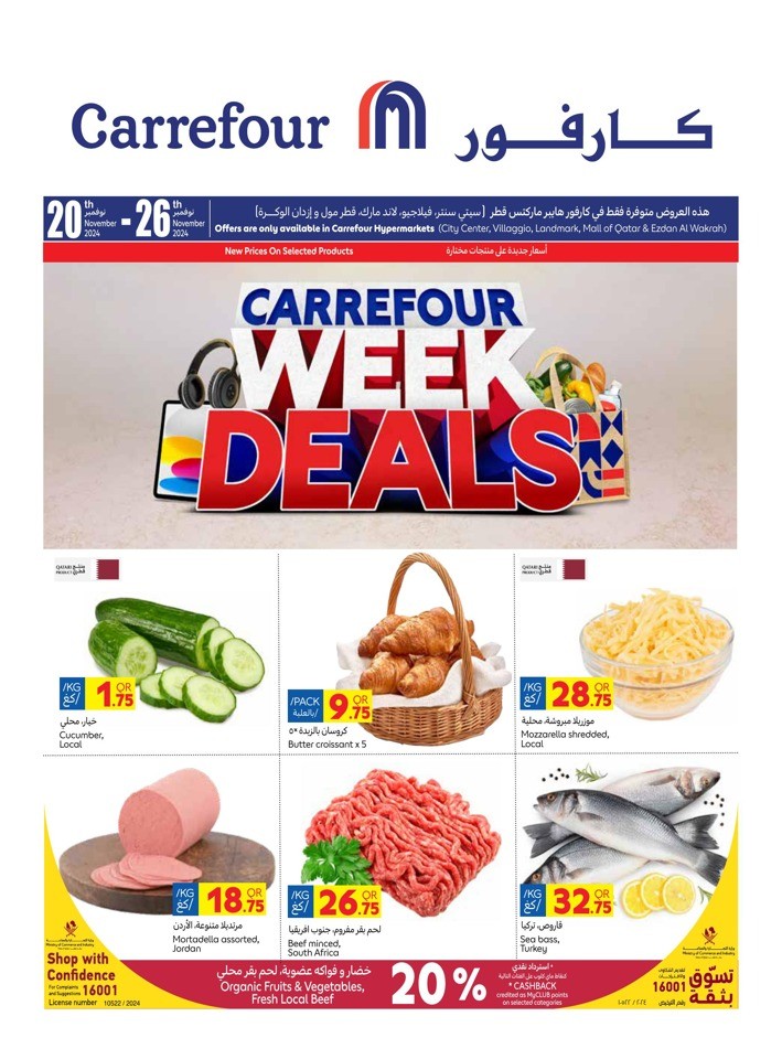 Carrefour Qatar Best Deals Week | Qatar Offers Today