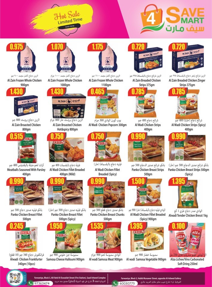 4 Save Mart Hot Deals 21-27 November 2024 | Kuwait Offers