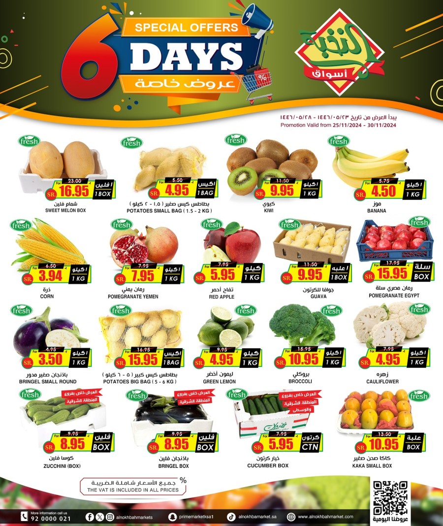Al Nokhba Markets 6 Days Special Offer | KSA Offer Fliers