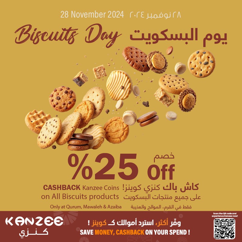 Sultan Center Oman Biscuits Day Deal 28 November 2024