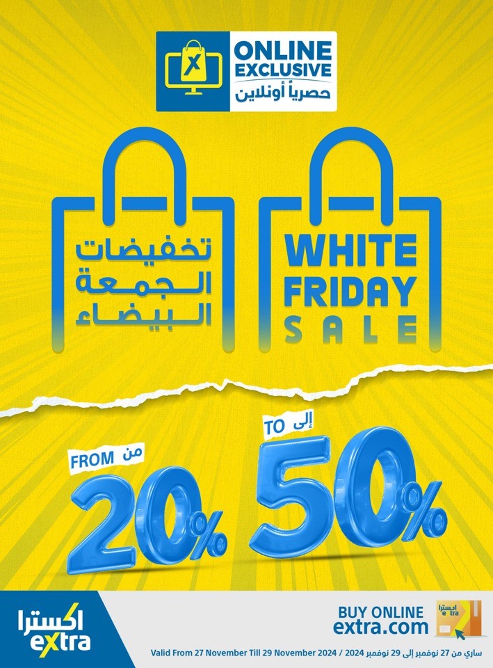 Extra Stores White Friday Sale | Oman Offers Today