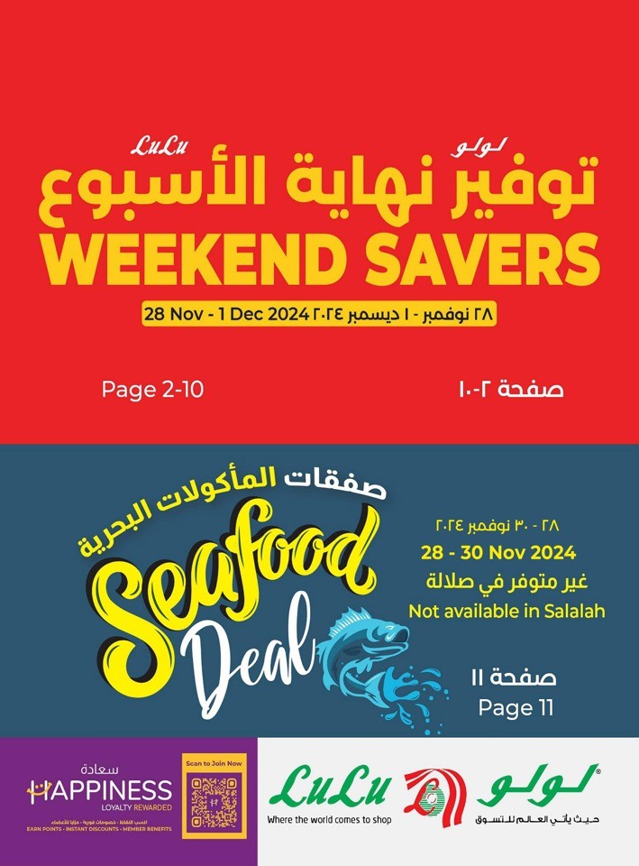 Lulu Hypermarket Oman Super Weekend Savers Deal Flyer
