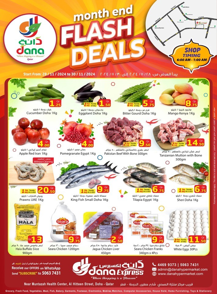 Dana Express Doha Month End Flash Deals | Qatar Offers Today