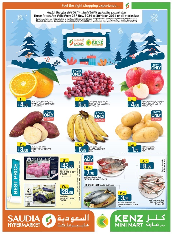 Saudia Hypermarket Best Price Sale | Qatar Offers Today