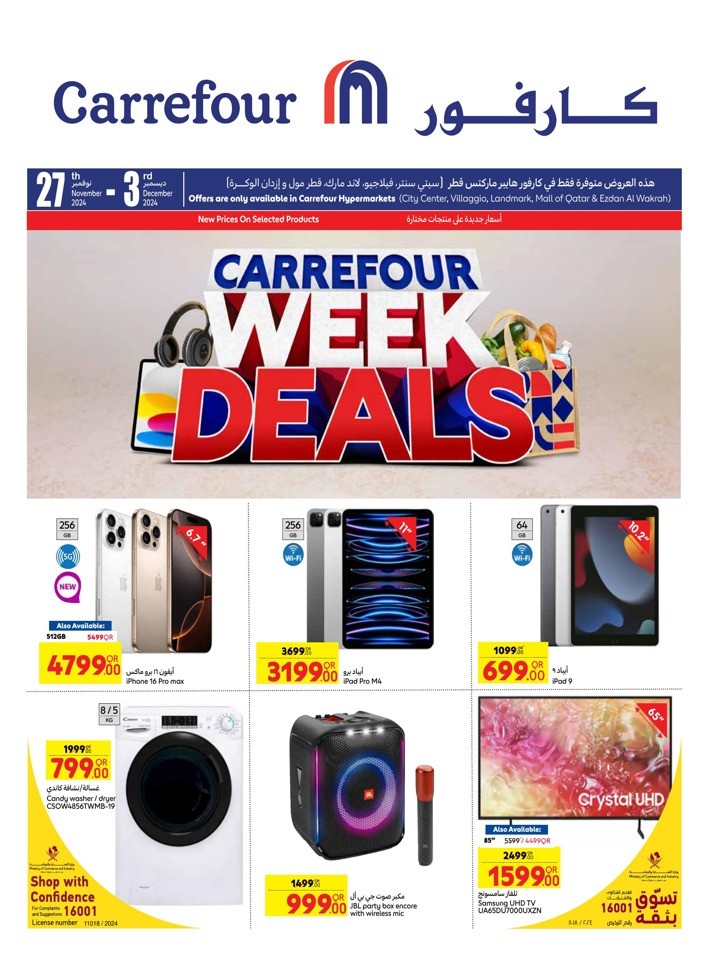 Carrefour Hypermarket Super Week Deals | Qatar Offers Today