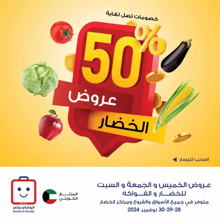 Al Rawda & Hawally Coop 50% Offer | Kuwait Offers Today