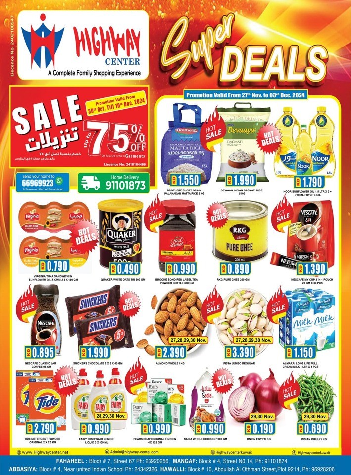 Highway Center Kuwait Super Deals | Kuwait Offers Today