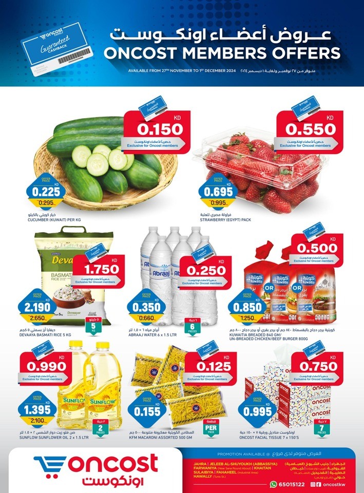 Oncost Members Super Offers Flyer | Kuwait Offers Today