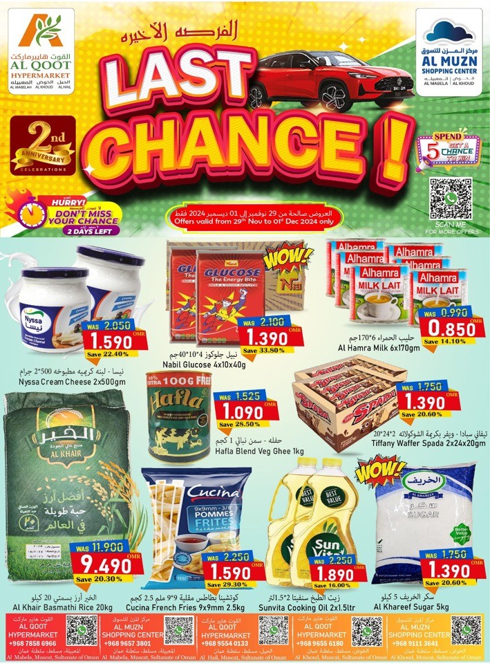 Al Qoot Hypermarket Last Chance Offers | Oman Offers Today