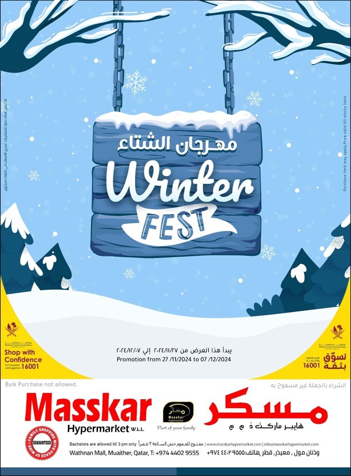 Masskar Hypermarket Winter Fest Offer | Qatar Offers Today