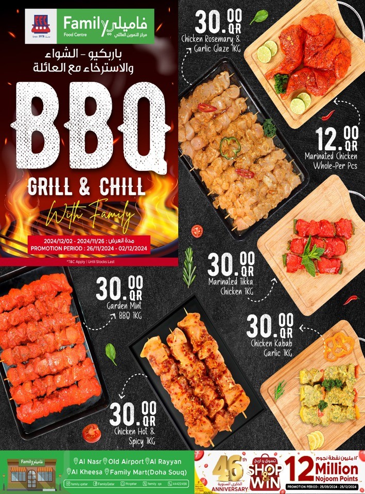 Family Food Centre BBQ Deals | Qatar Offers Today