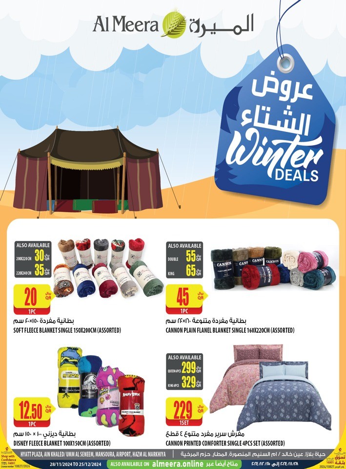Al Meera Qatar Winter Deals | Qatar Offers Today
