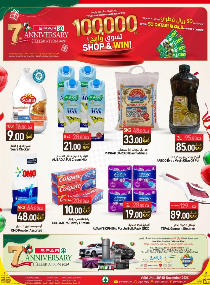 Spar Hypermarket Anniversary Celebration Offer | Qatar Offer