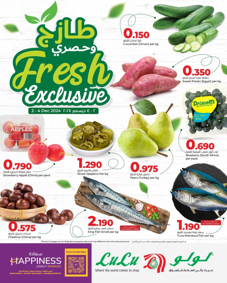 Lulu Hypermarket Oman Fresh Exclusive Deal 2-4 December 2024