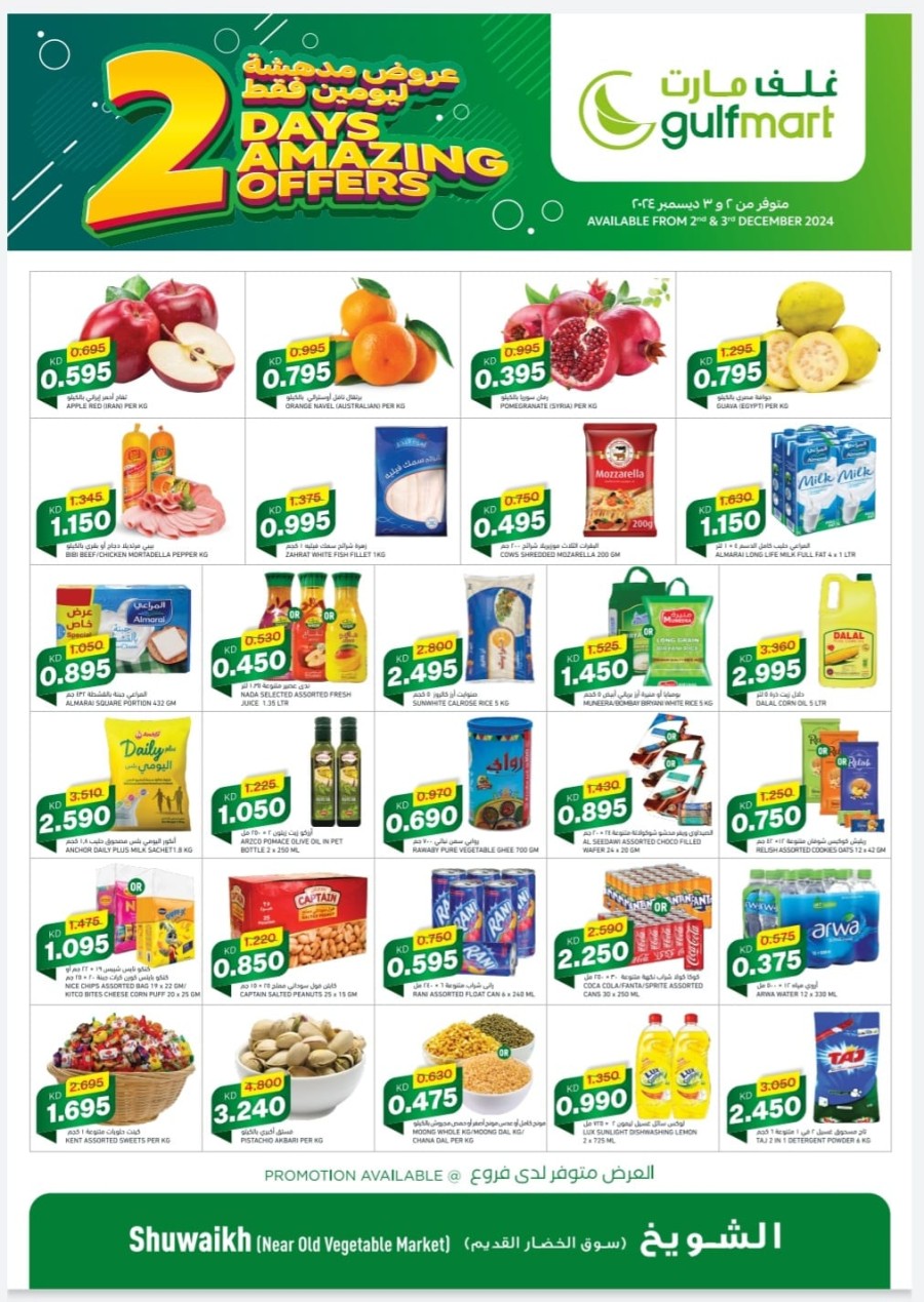 Gulfmart 2 Days Deal 2-3 December 2024 | Kuwait Offers Today