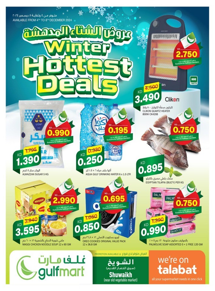Gulfmart Winter Hottest Deals | Kuwait Offers Today