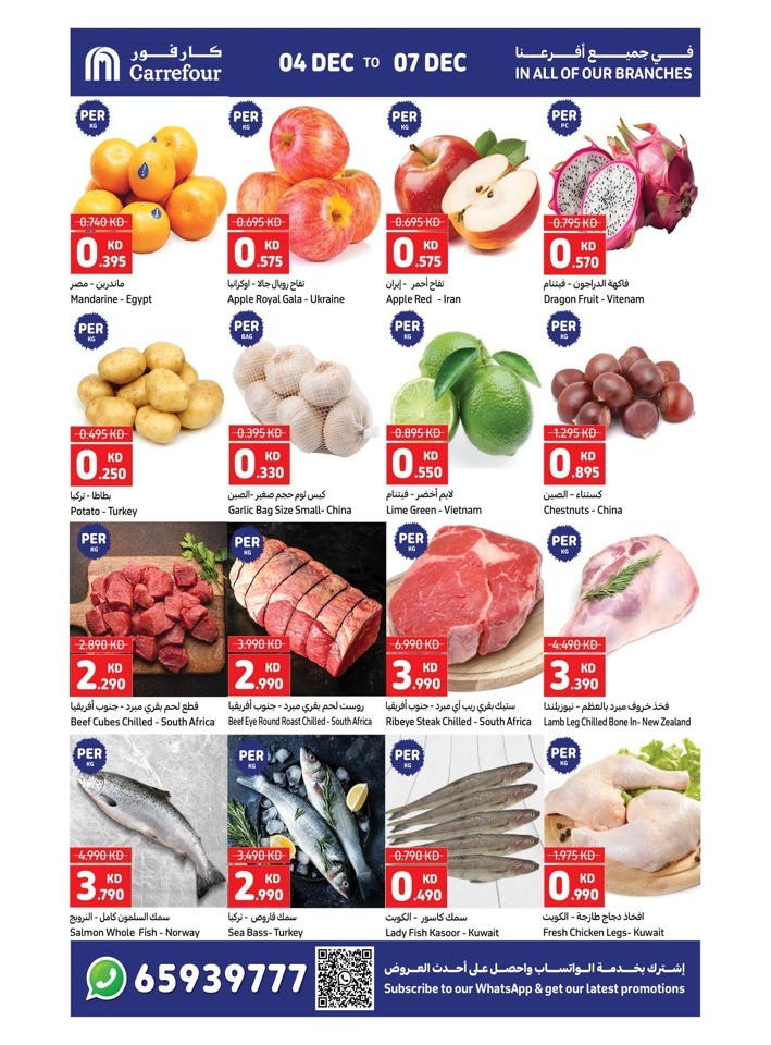 Carrefour Hypermarket Kuwait Fresh Deal 4-7 December 2024