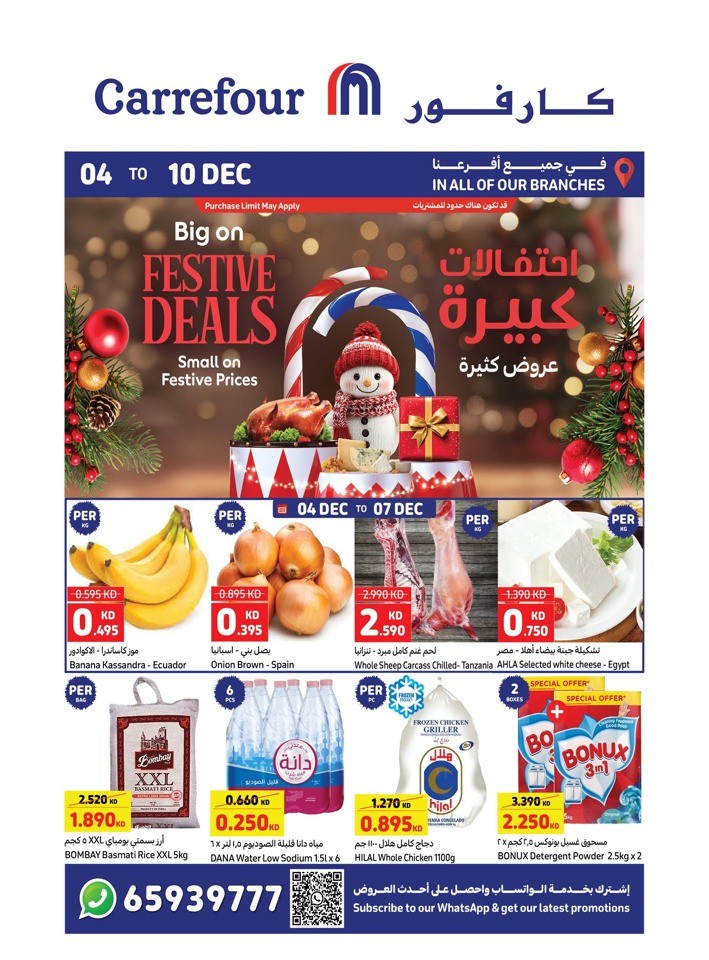 Carrefour Hypermarket Kuwait Festive Deals | Kuwait Offers