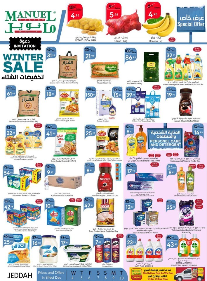 Manuel Market Jeddah Winter Sale | Saudi Arabia Offers Today