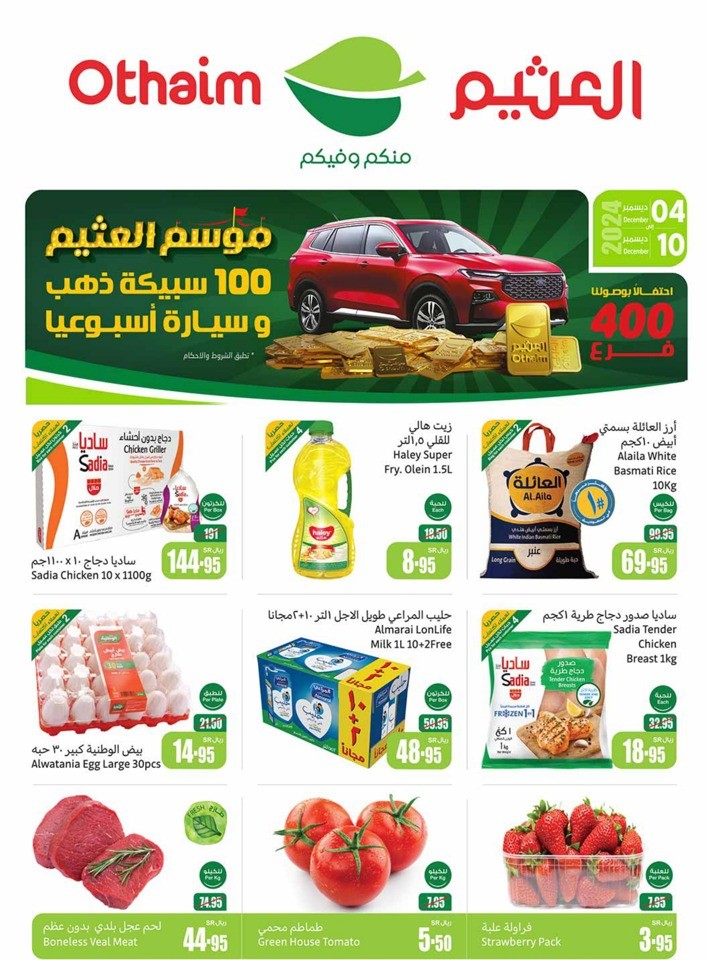 Abdullah Al Othaim Supermarket Weekly Deals | KSA Fliers