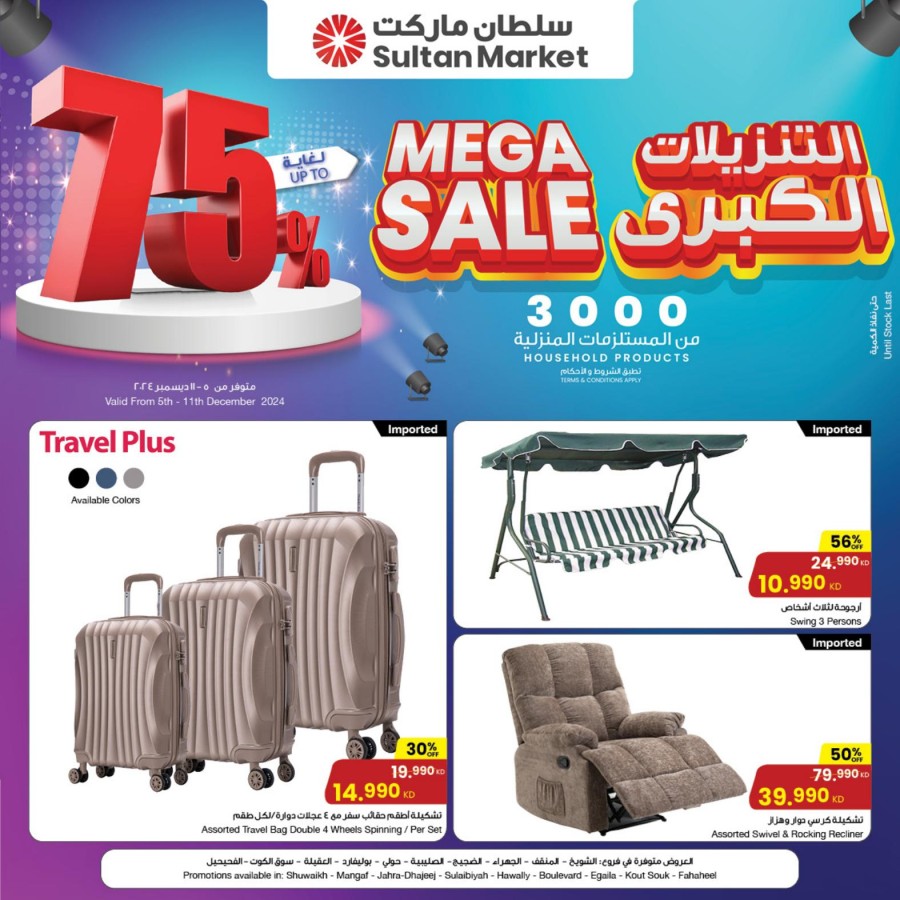 The Sultan Center Kuwait Mega Sale 5-11 December 2024