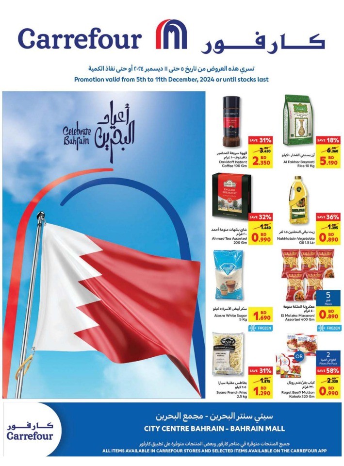 Carrefour Celebrate Bahrain Offer | Bahrain Offers Today