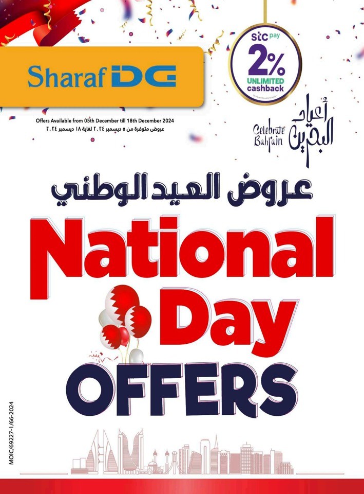 Sharaf DG Bahrain National Day Offer | Bahrain Offers Today