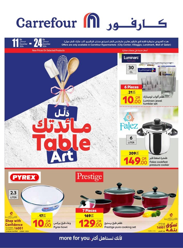 Carrefour Hypermarket Qatar Table Art Promotion | Qatar Deal