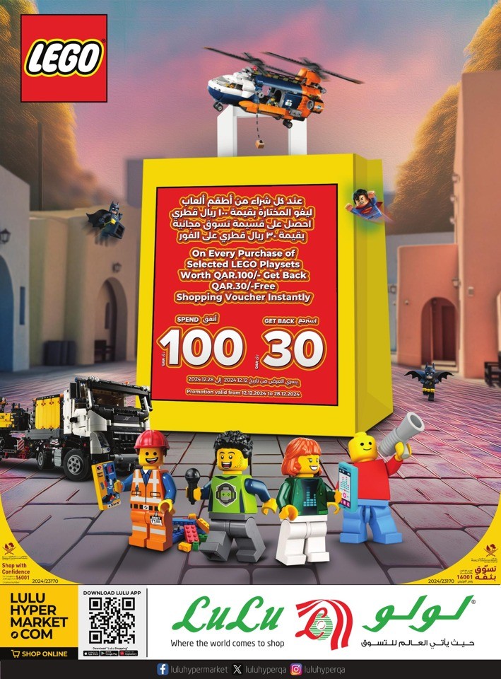 Lulu Hypermarket Lego Playset Promotion | Qatar Offers Today