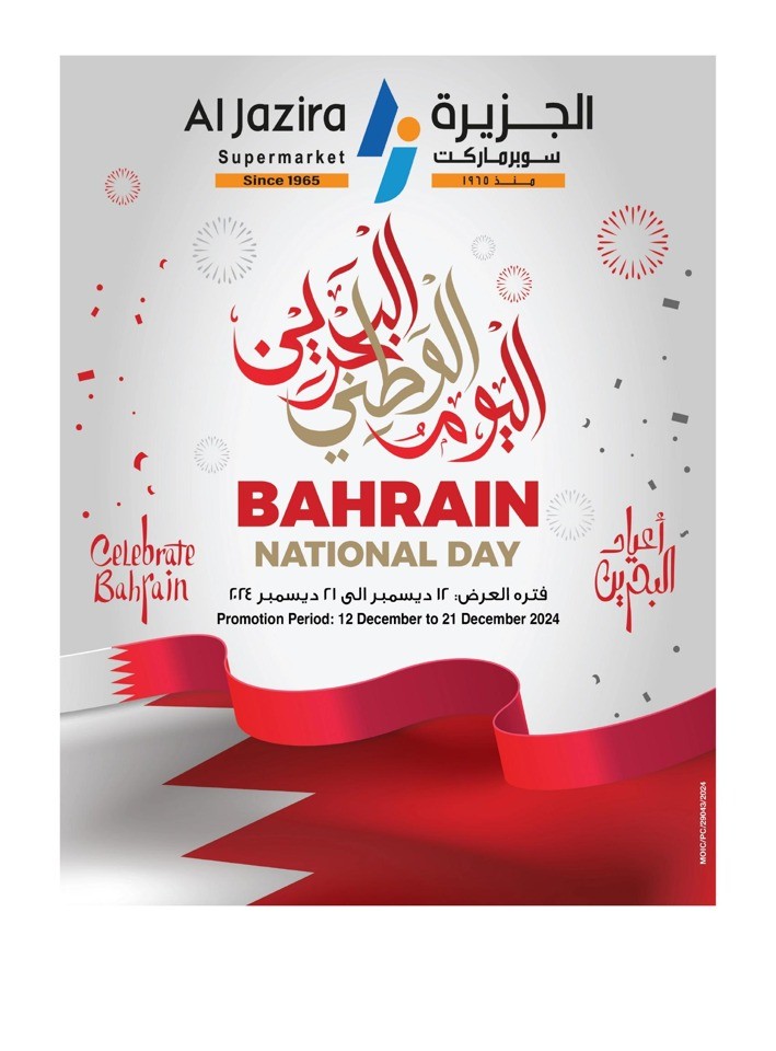 Al Jazira Supermarket Bahrain National Day Offer 2024 Flyer