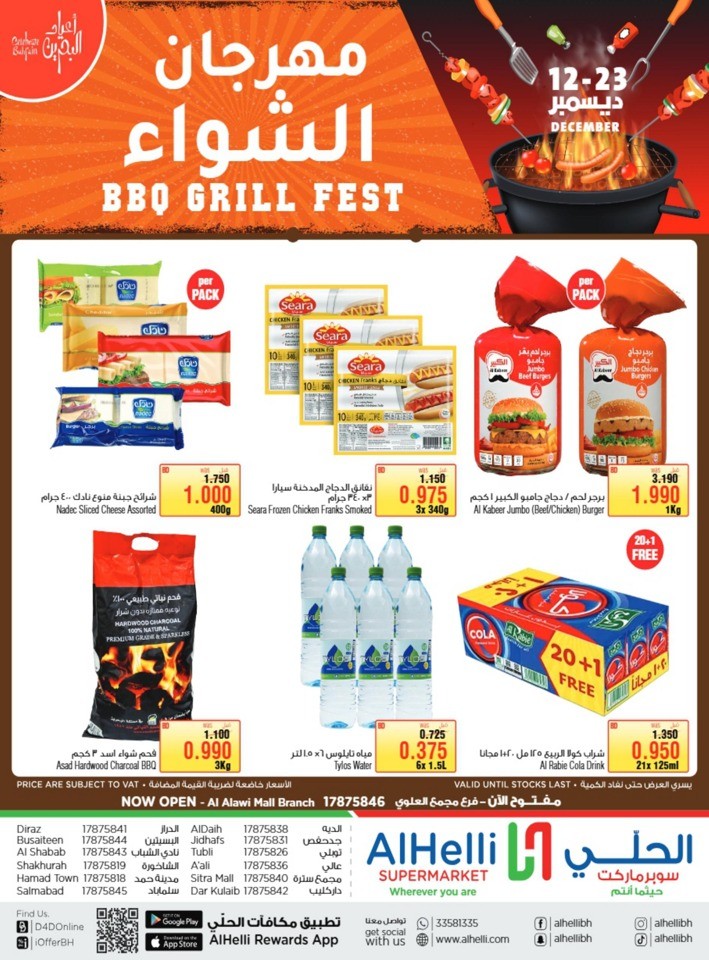 AlHelli Supermarket BBQ Grill Fest | Bahrain Offers Today