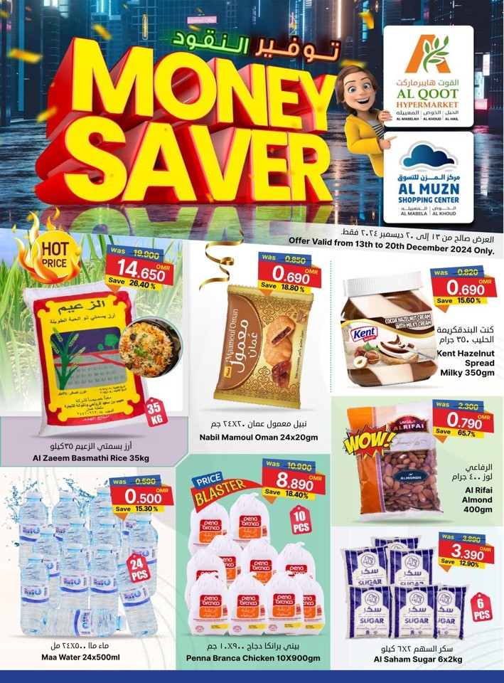 Al Qoot Hypermarket Oman Money Saver | Oman Offers Today