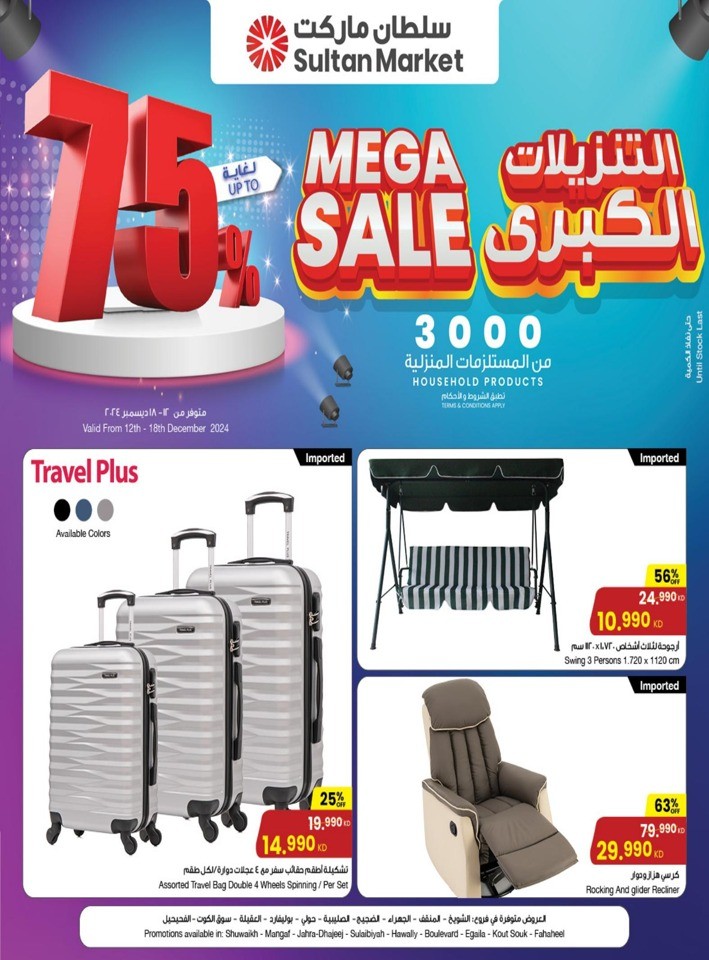 The Sultan Center Kuwait Mega Sale 12-18 December 2024