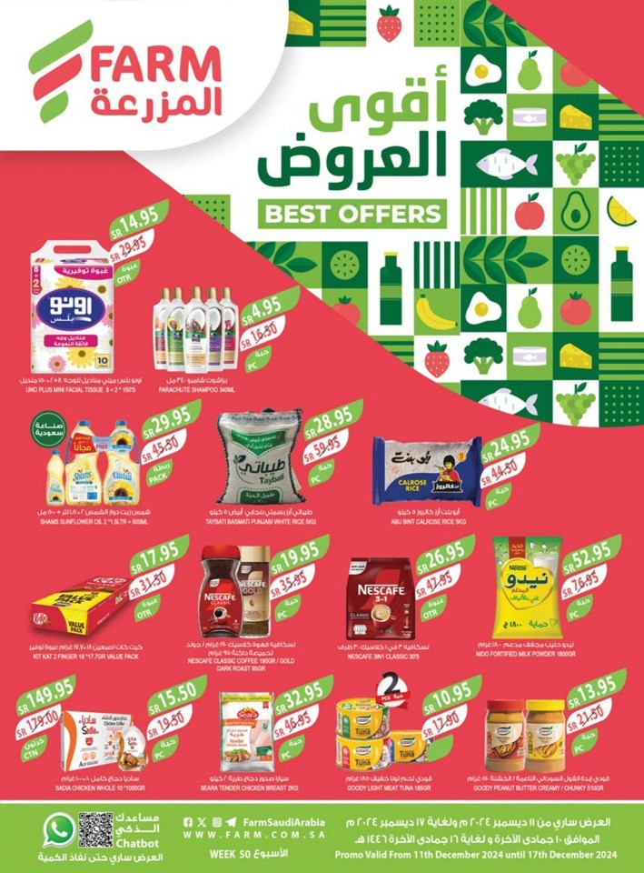 Farm Superstores Best Offer 11-17 December 2024 | KSA Fliers