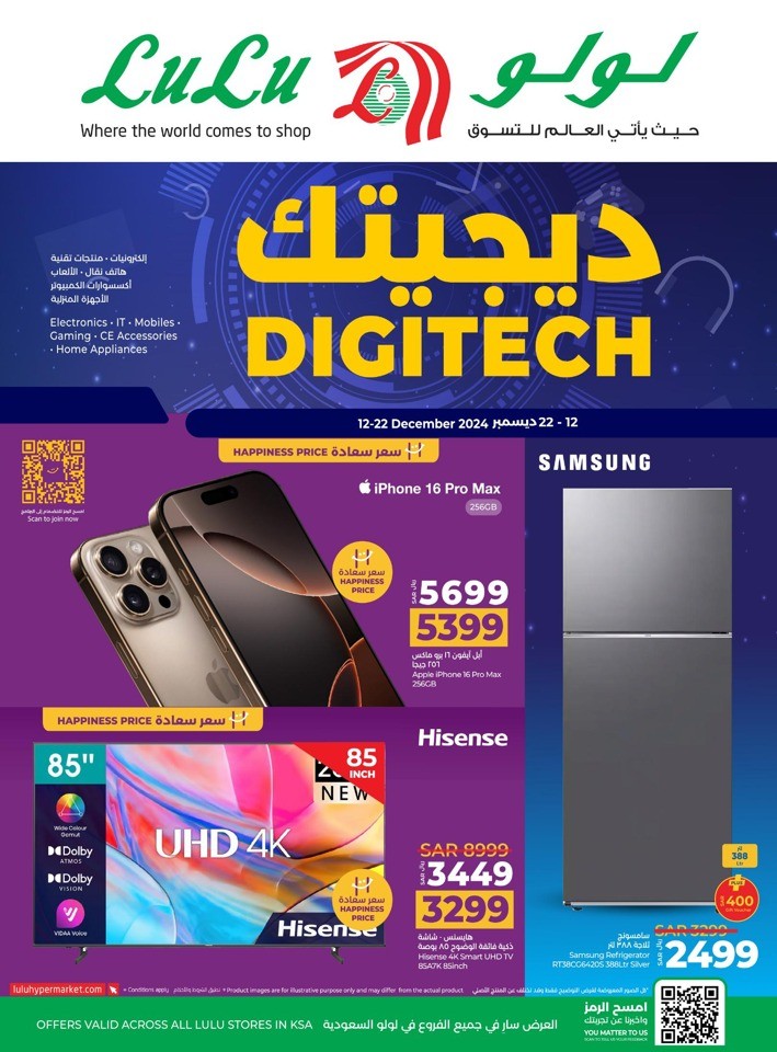 Lulu Hypermarket Super Digi Tech Deal | Saudi Arabia Offers