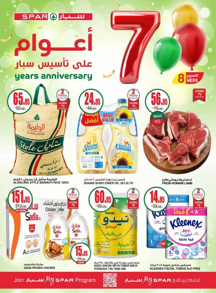 Spar Hypermarket Saudi Arabia Super Anniversary Promotion