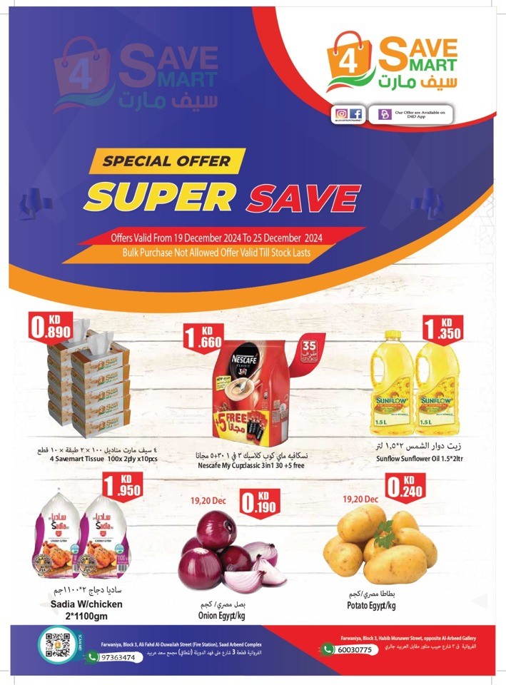 4 Save Mart Super Save Deal | Kuwait Offers Today