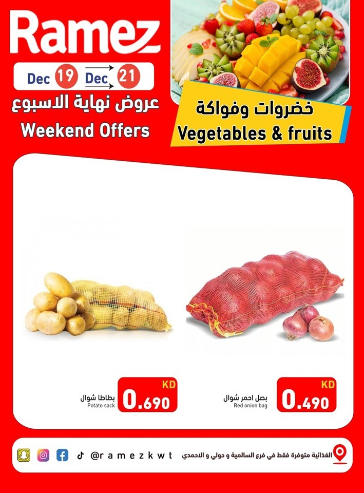 Ramez Weekend Deal 19-21 December 2024 | Kuwait Offers Today