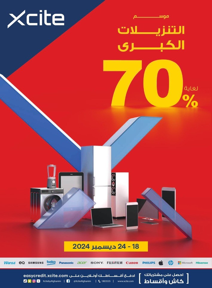 X-cite Super Sale Season Flyer | Kuwait Offers Today
